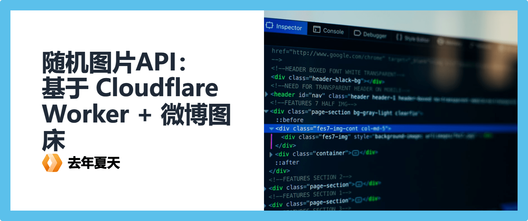 随机图片API：基于 Cloudflare Worker + 微博图床 - 秋风于渭水